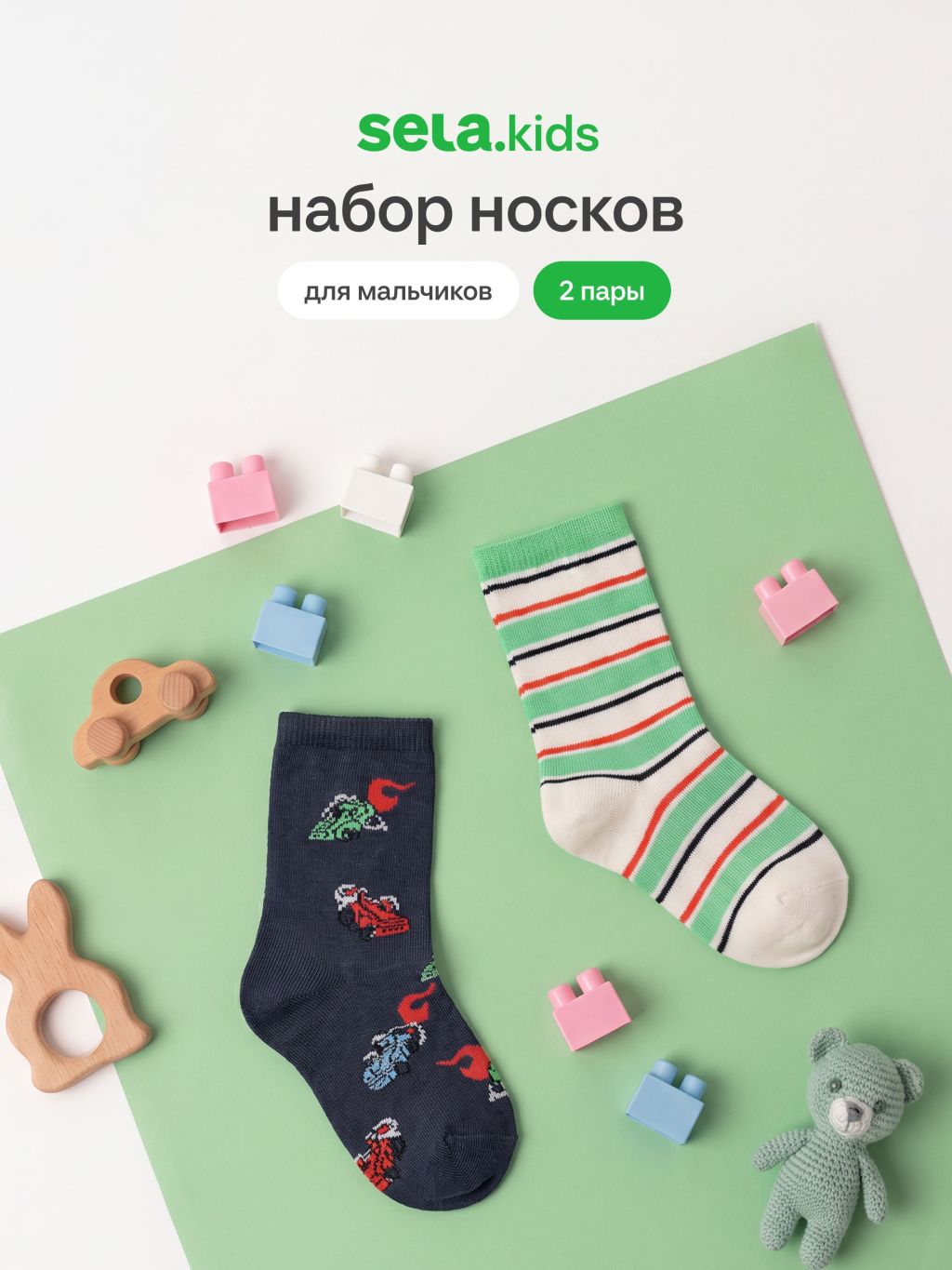 Носки Sela длинные хлопковые с принтом набор из 2 пар