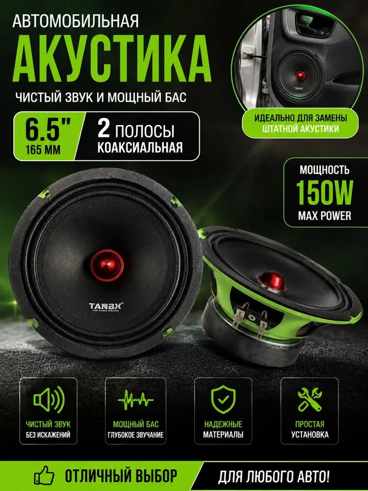 Aolsjyg Колонки автомобильные, 16.5 см (6.5 дюйм.)