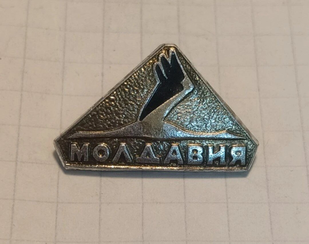 Коллекционный значок «"Молдавия"»