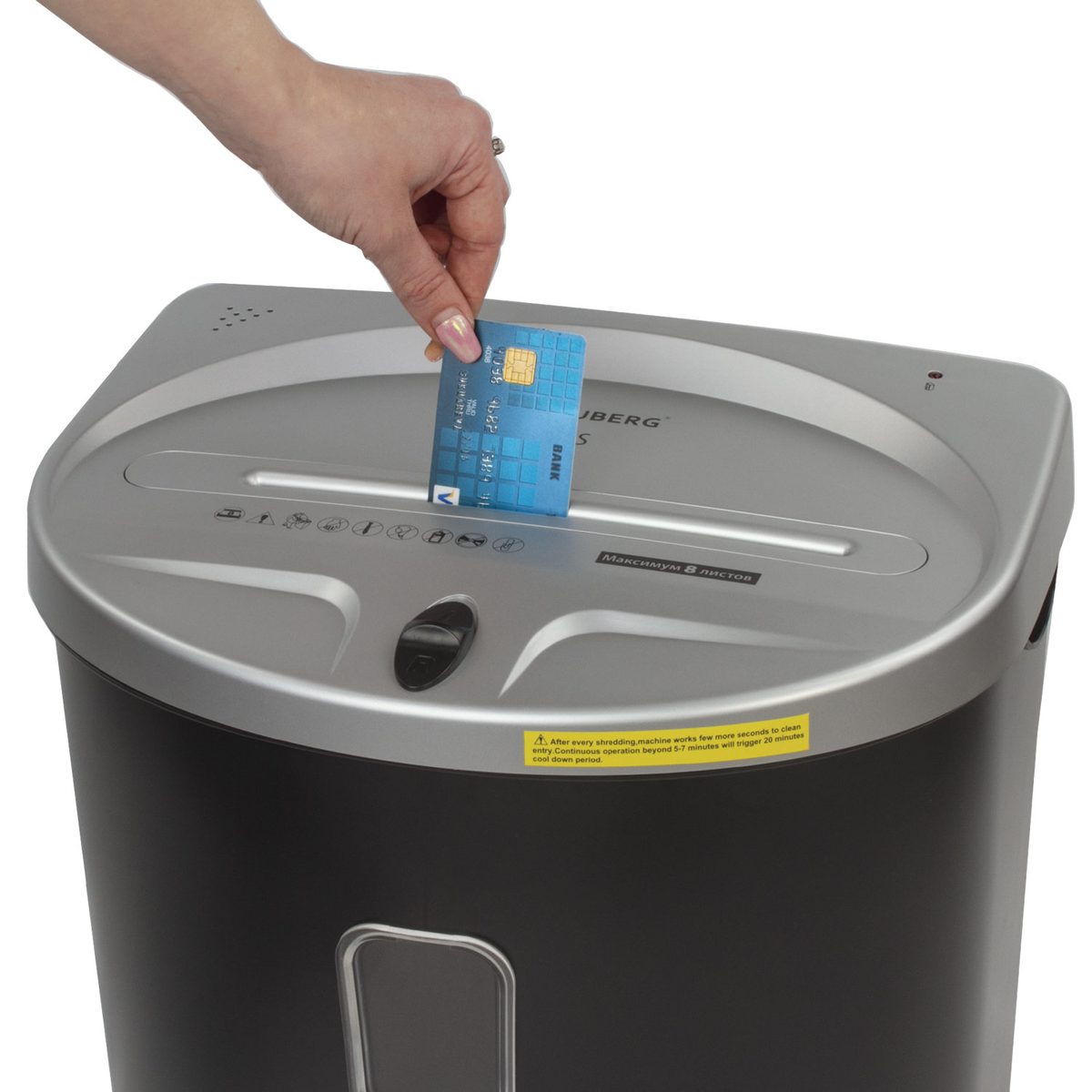 Уничтожитель документов (шредер) Brauberg S8-DS (2-й уровень секретности, объем корзины 23л) (531772)
