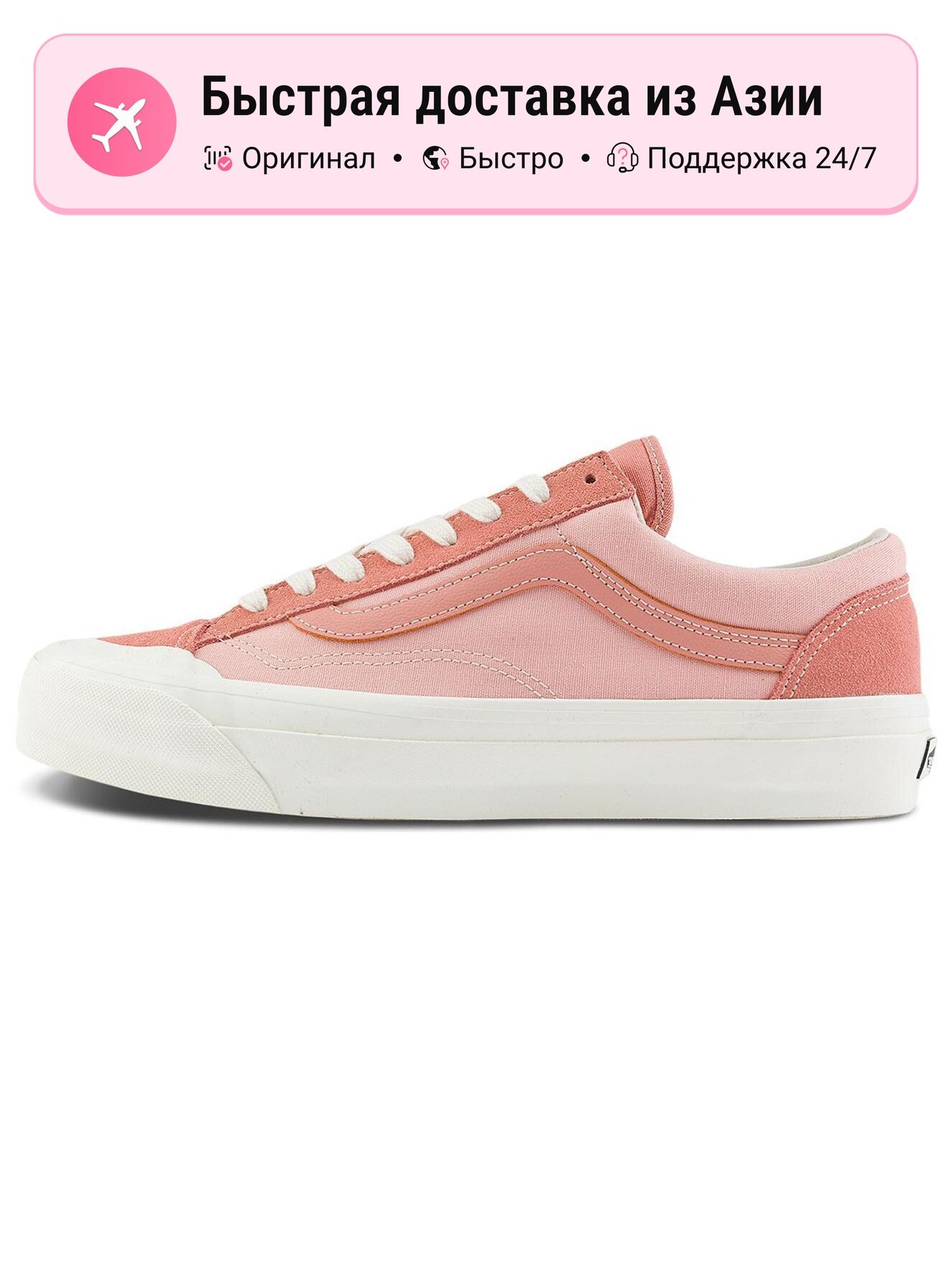 Кроссовки VANS Old Skool REISSUE 136