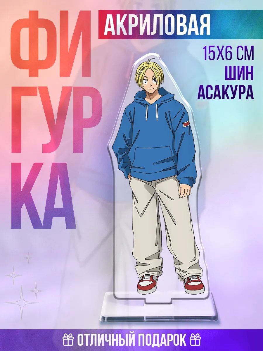 Акриловая фигурка на стол аниме Дни Сакамото Шин Асакура