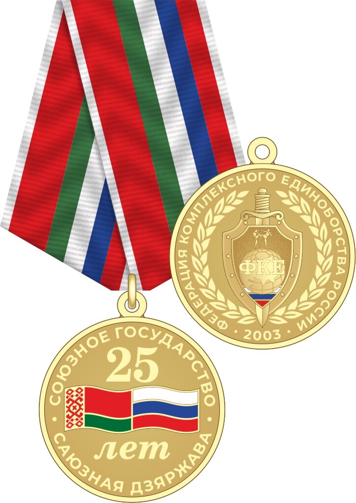 01.4 Медаль "Евроспецкомплект" латунь