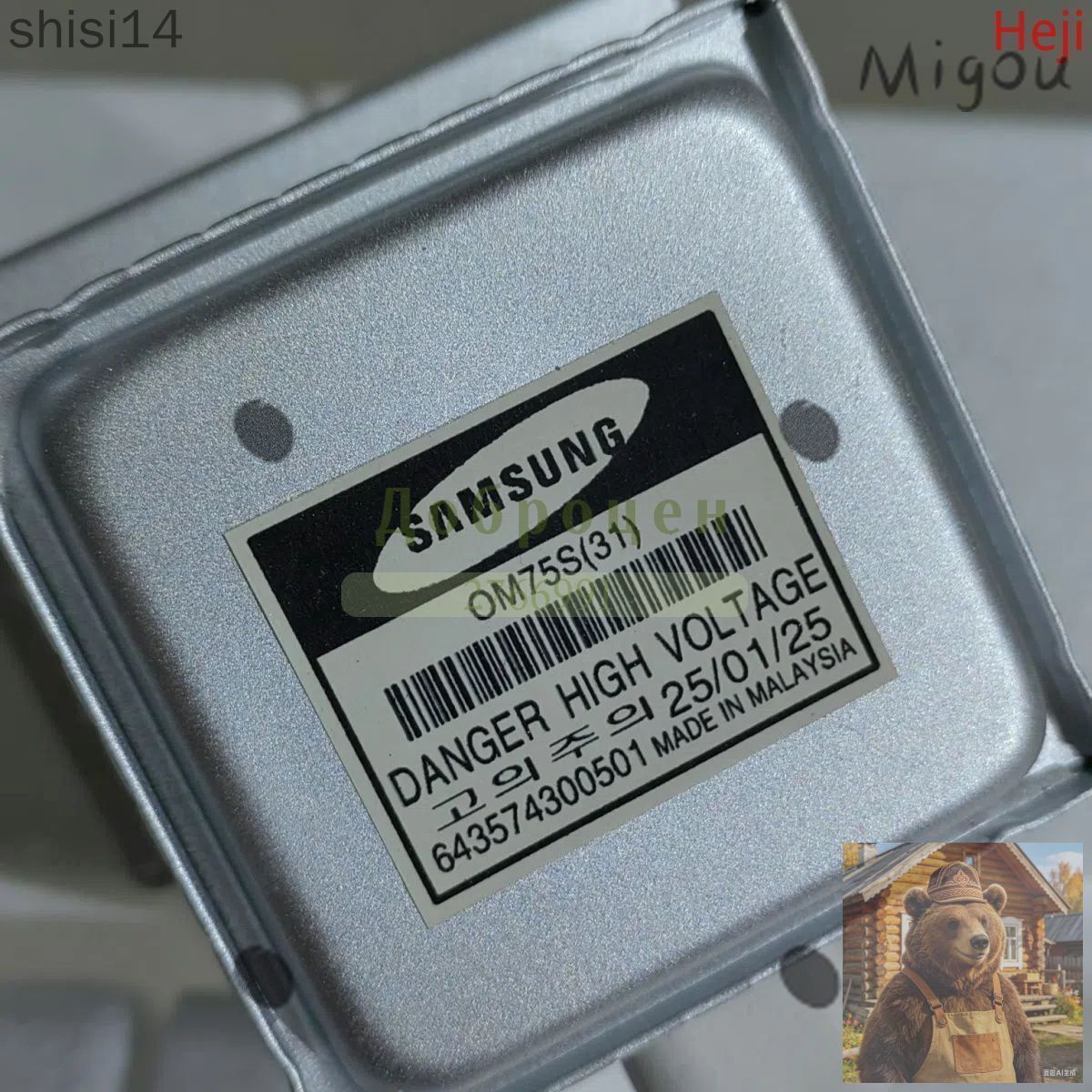 Магнетрон для микроволновой печи Samsung OM75S(31), быстрая замена Установка с левой и правой стороны