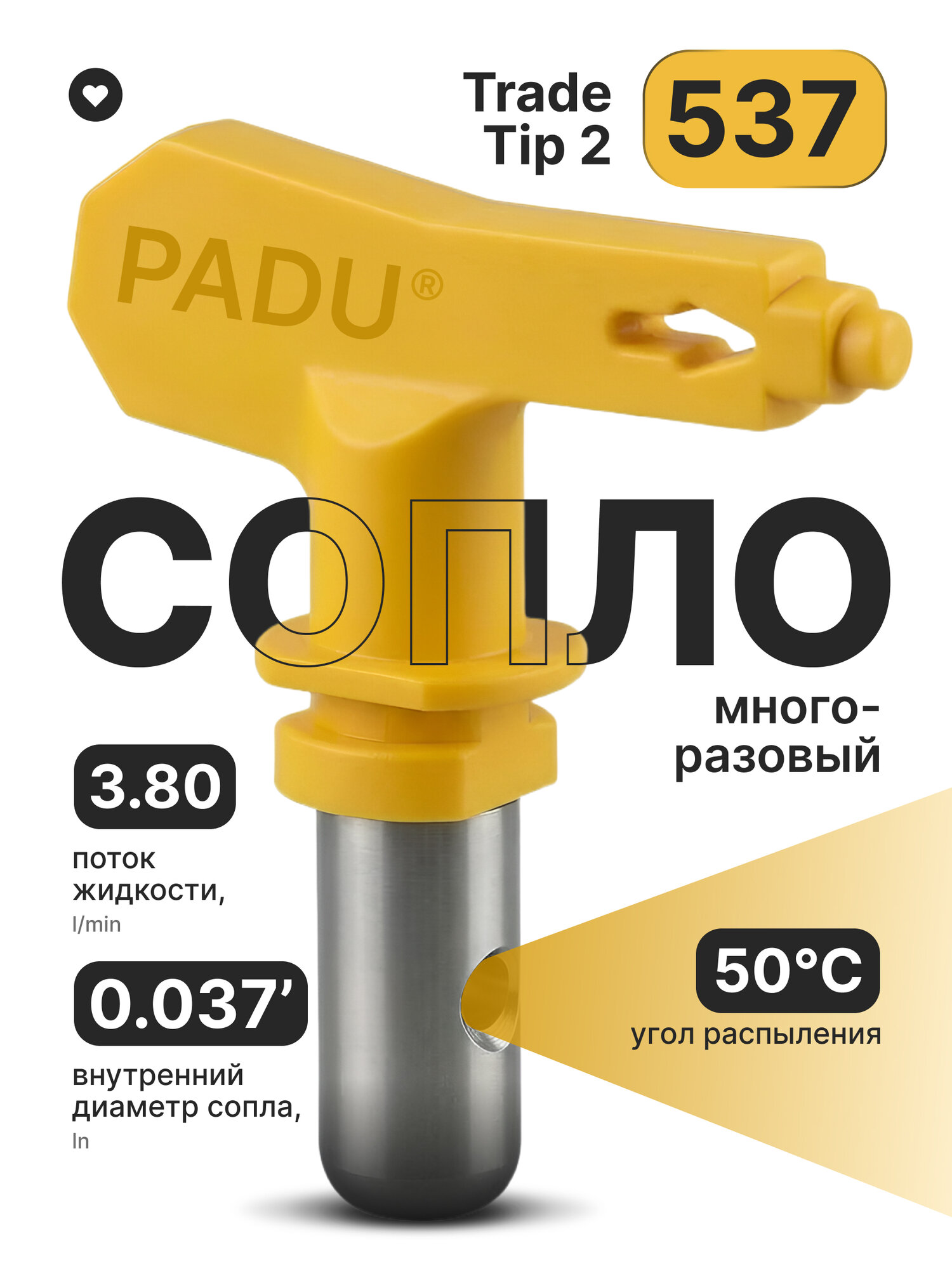 Сопло Trade Tip 2 537 безвоздушное для покрасочного пистолета / краскопульта