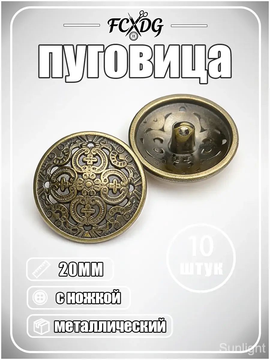 Металлические пуговицы с винтажной резьбой и вырезом, 10 шт -бронзовый 20MM-бронзовый 20MM