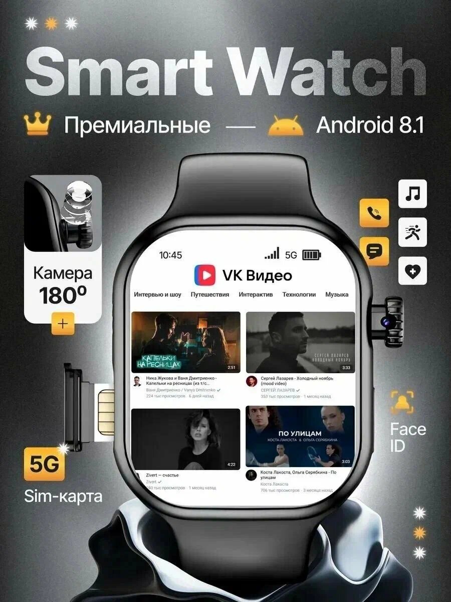 Умные смарт-часы GS Watch X Call, Android, 5G, камера 180º, Wi-Fi, полноценный браузер