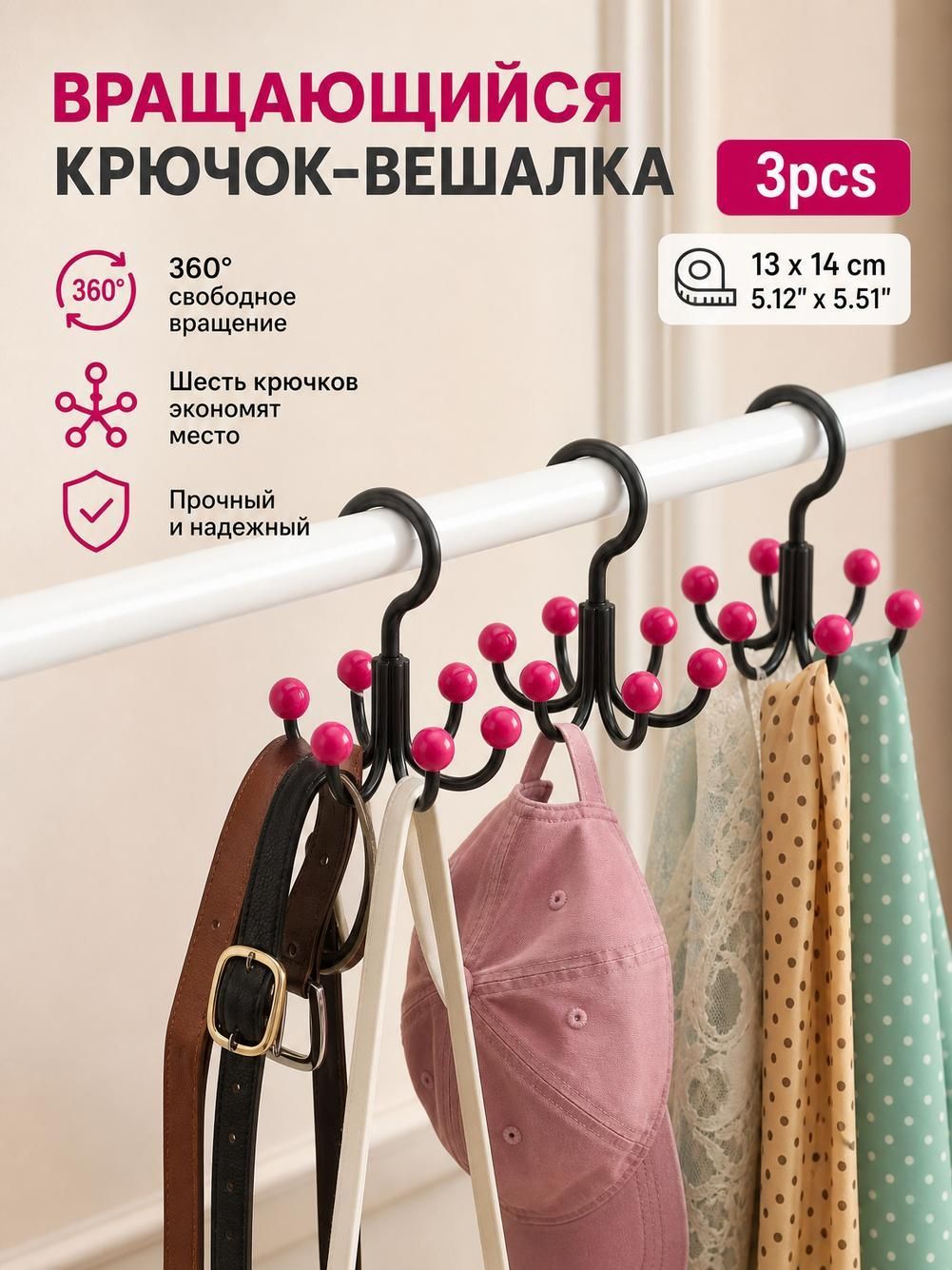 Гэрт зориулсан дэгээ, 1