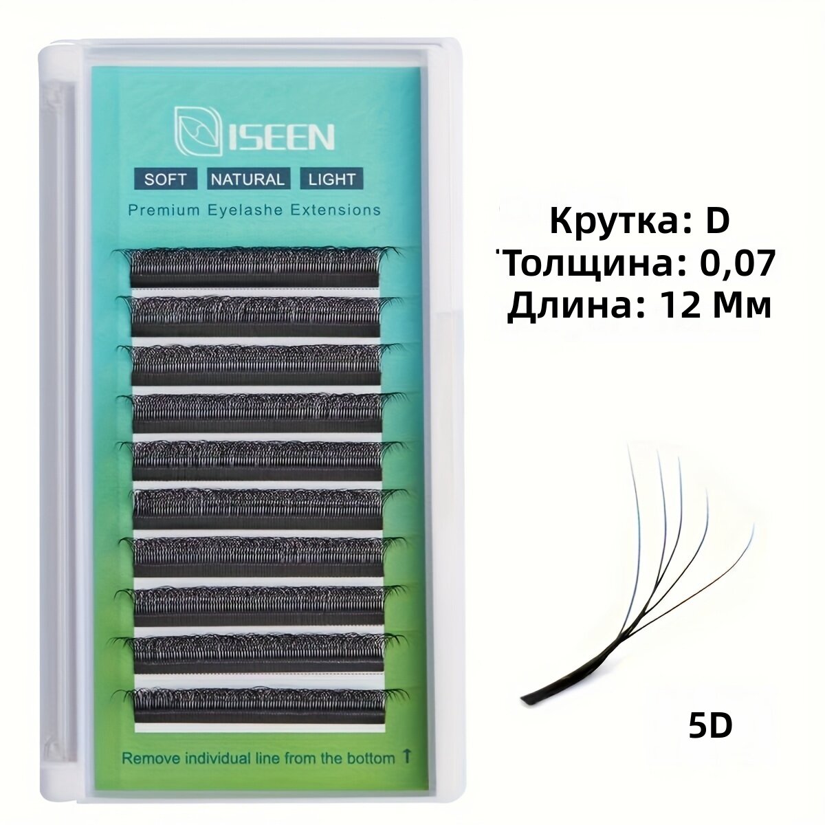 Готовые веера для наращивания ресниц 0.07 мм 5D, длина 12 мм, W-образные, мягкие