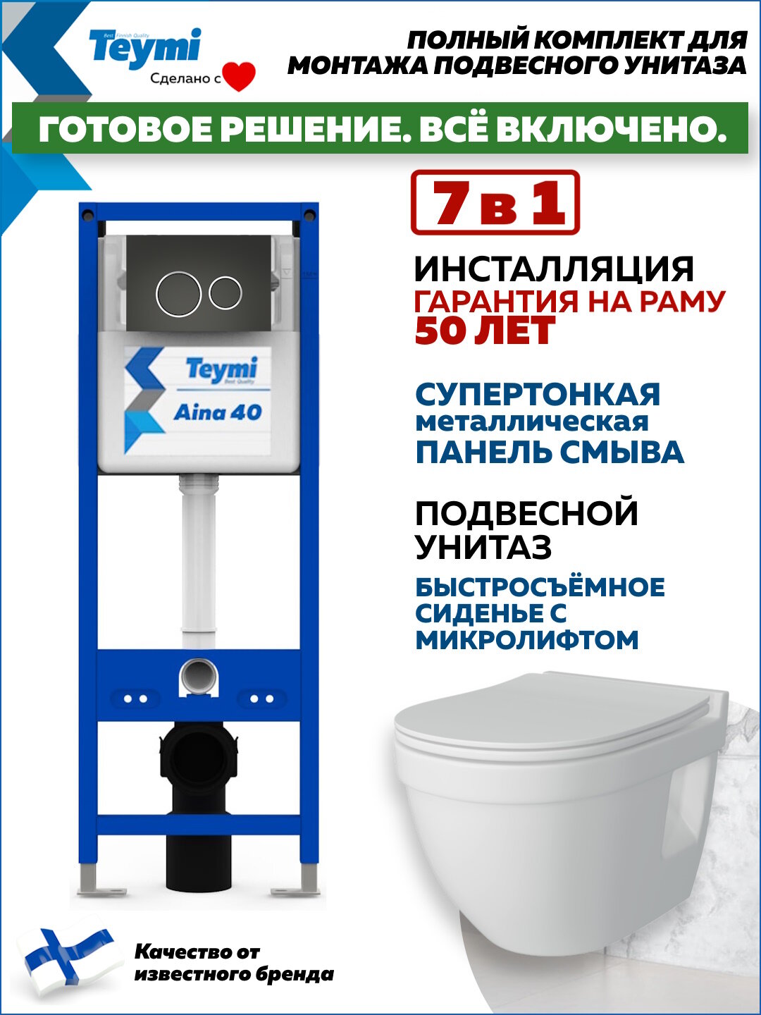 Инсталляция с унитазом комплект 5 в 1 Teymi унитаз подвесной безободковый Vitra Pro кнопка черная / хром F16716