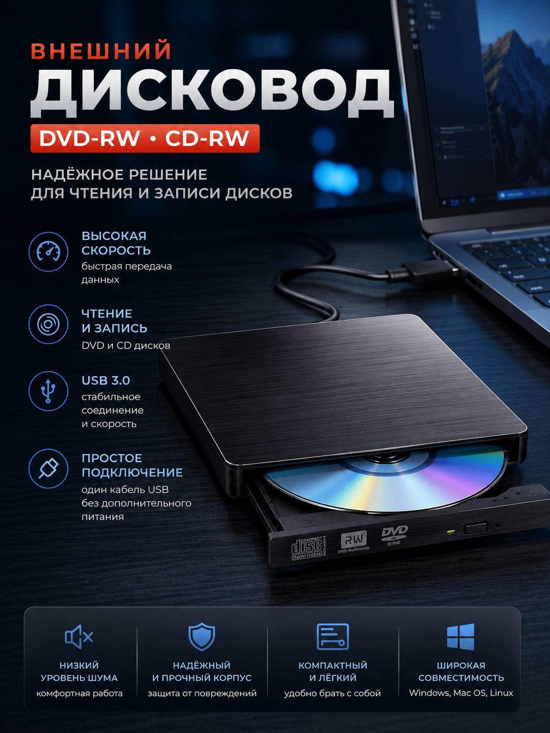 Внешний оптический привод DVD 2 в 1, тип C и USB 3.0, CD ROM, RW-плеер, устройство чтения, записи для портативных ПК