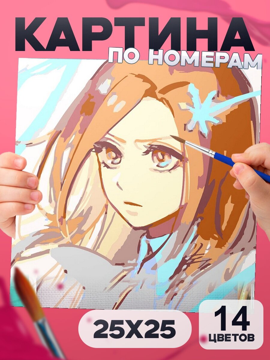 Орихимэ Иноуэ Bleach - Картина по номерам - 25х25см