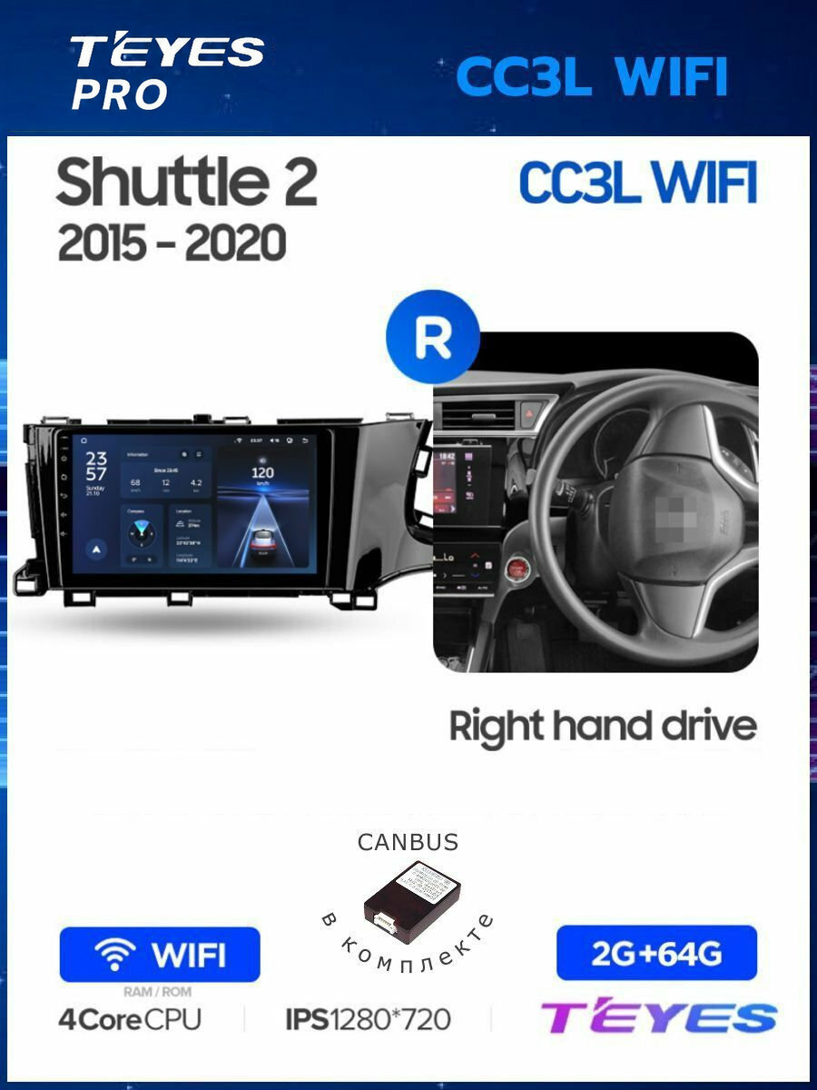 Магнитола Honda Shuttle 2 (Right hand driver) 2015-2020 Teyes CC3L Wi-Fi 2/64GB, штатная магнитола, 4-ёх ядерный процессор, IPS экран, Wi-Fi, 2 DIN