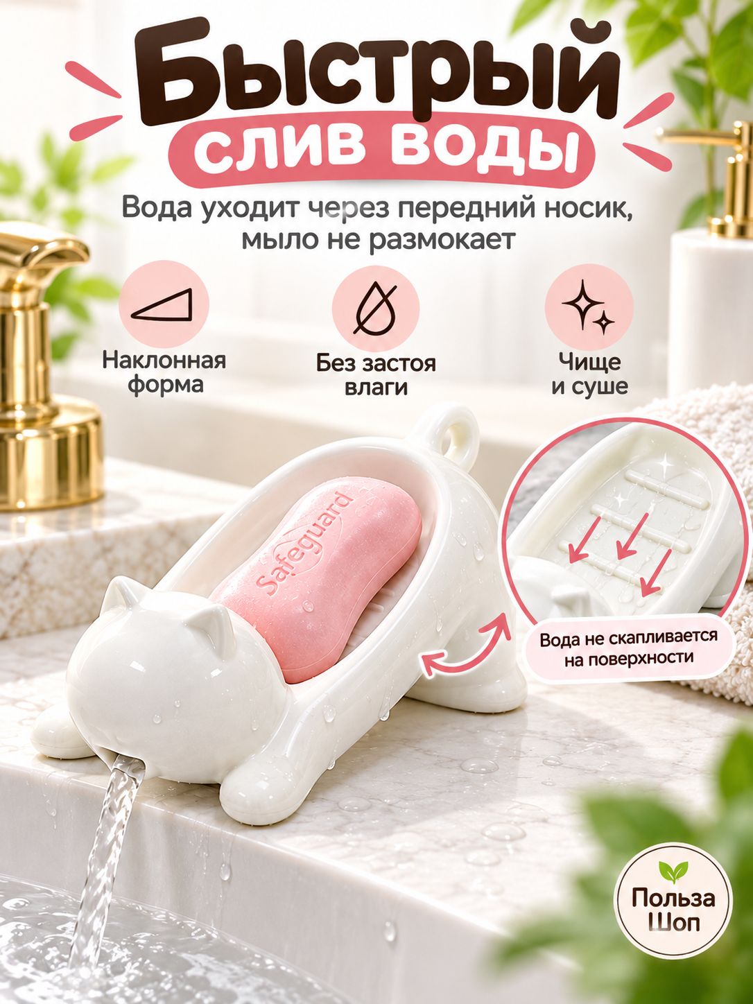 Мыльница — фото 1