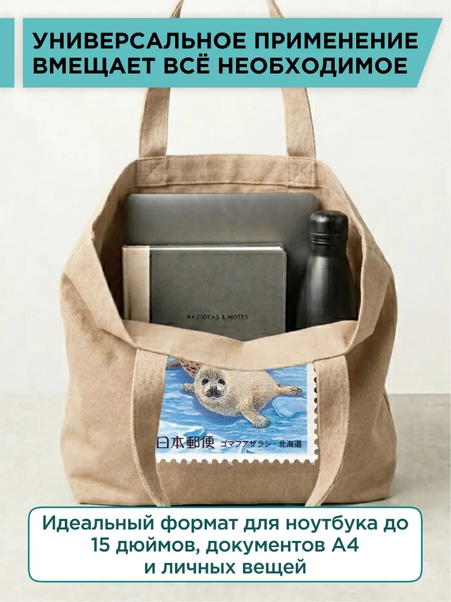 Сумка шоппер PRINTSHOT, фактура рельефная, бежевый — фото 1