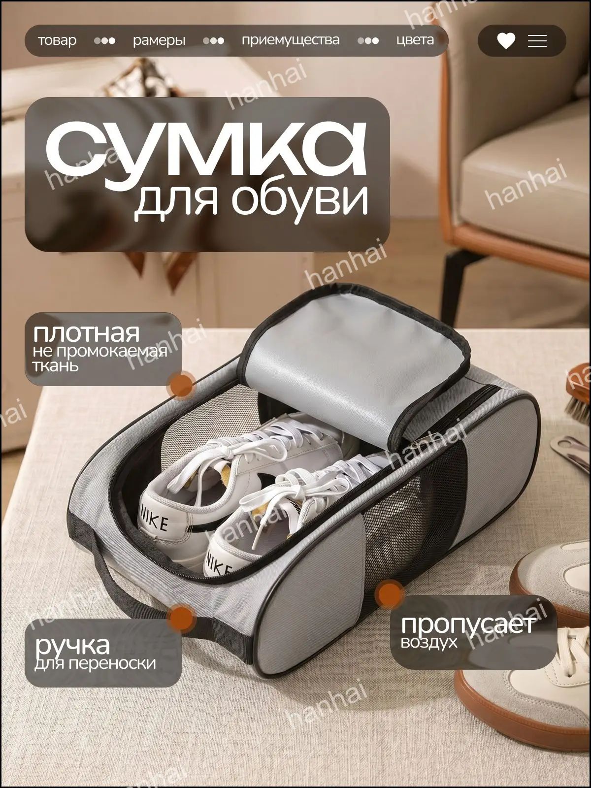 Непромокаемый премиумчехол для кроссовок, Артикул: 5553154554