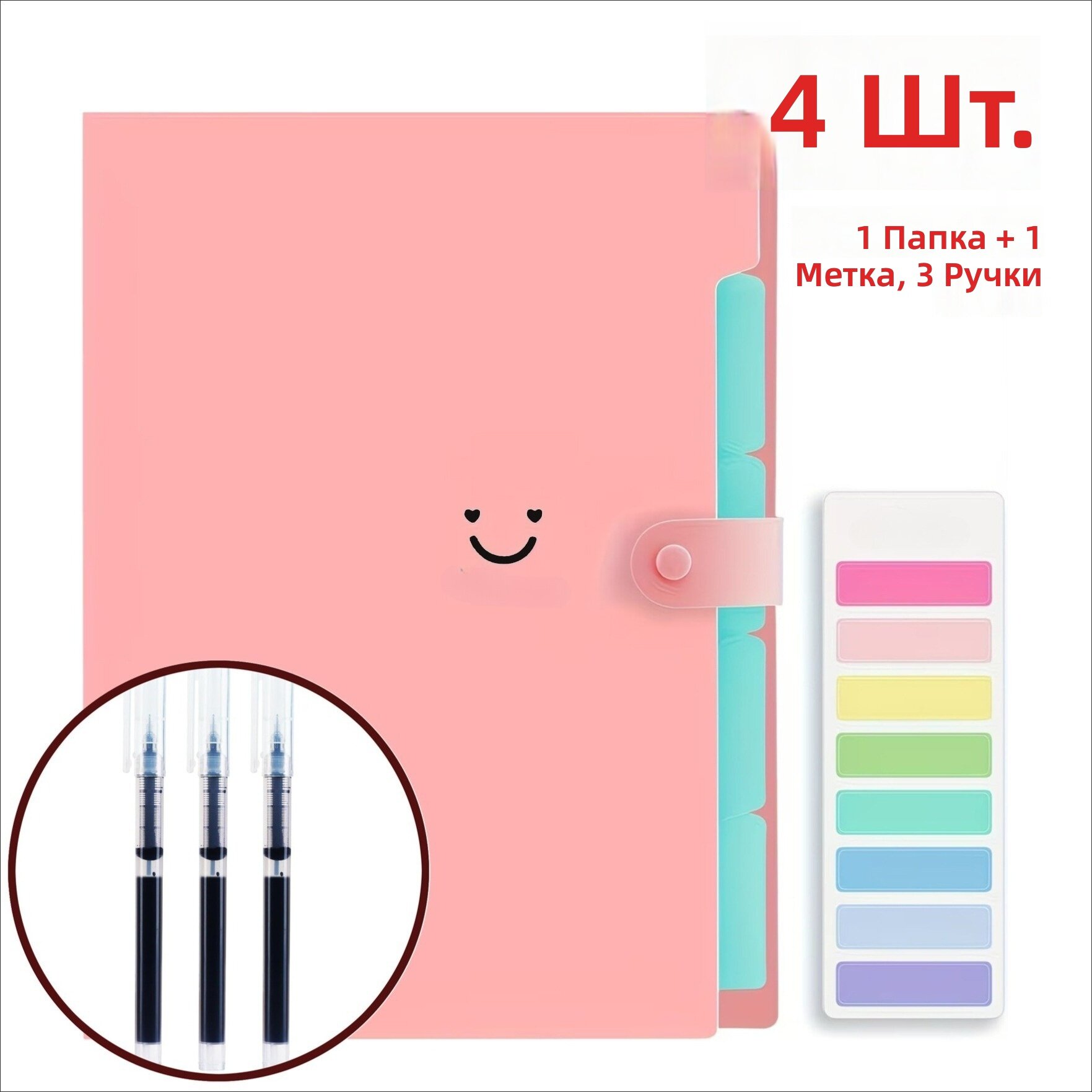 Папка-гармошка с 3 ручками, 5 карманов, формат А4, с этикетками, розовый, для школы и офиса