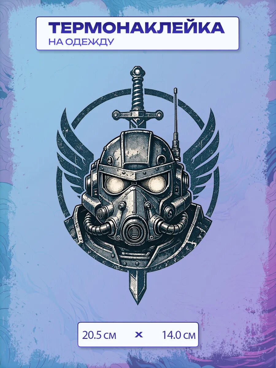 Термонаклейка Fallout / Фоллаут