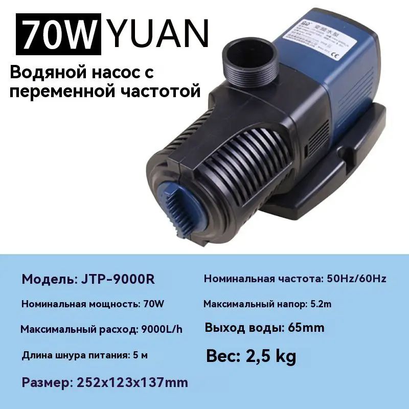 Насос для пруда регулируемый JTP9000R производительность 9000 литров в час