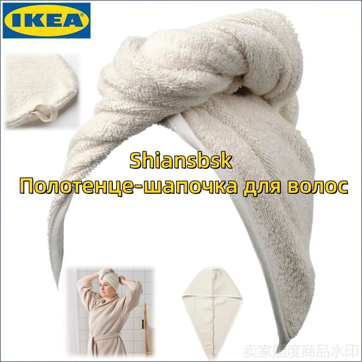IKEA Полотенце для волос, искусственный шелк, хлопок, 1 шт