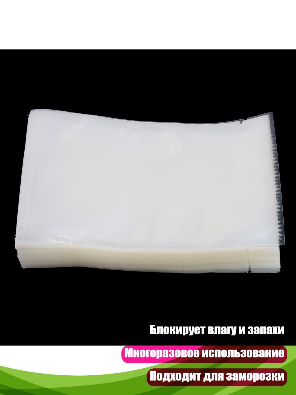 100 шт. Вакуумных пакетов для еды, 5 размеров, Белый