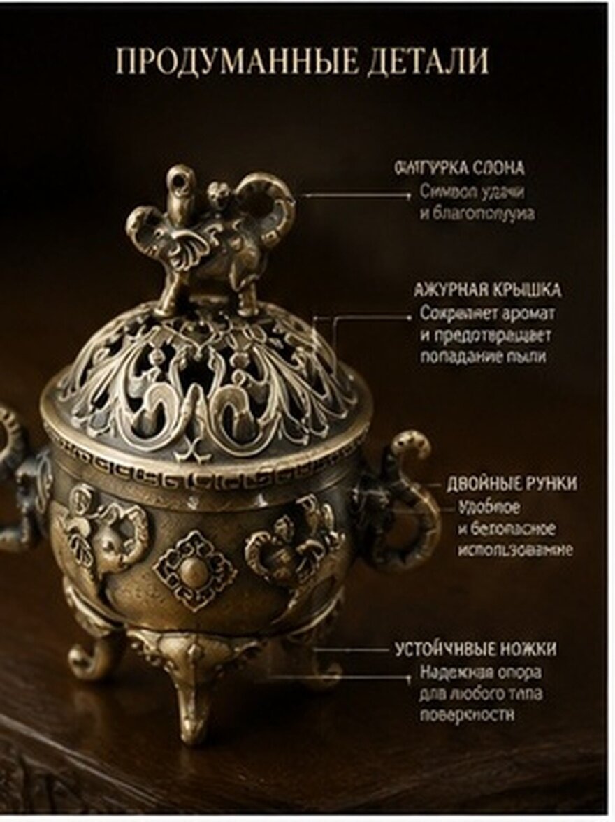 Мини Душистый Подсвечник С Крышкой Для Палочек И Конусов Размер 6.00X5.50X5.50Cm