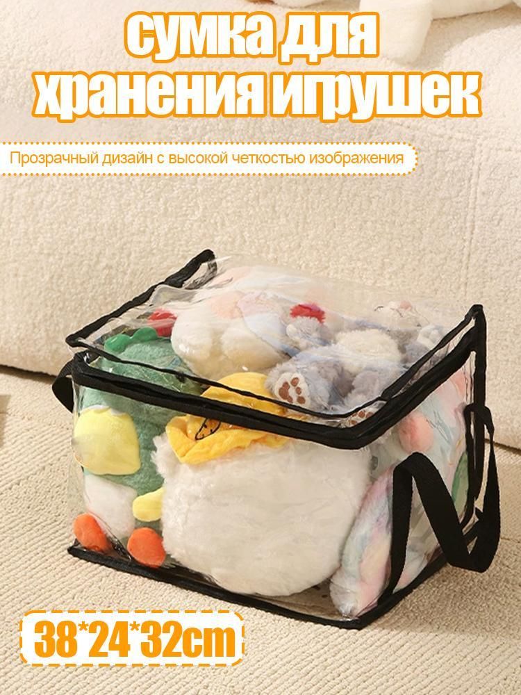 Мешок для хранения, прозрачный, на молнии, с ручками, 23x17x23 см, с белой окантовкой