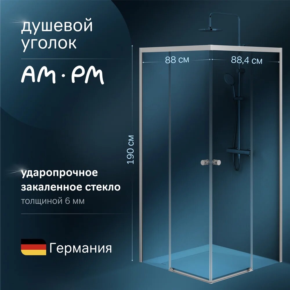 Душевой уголок AM.PM X-Joy W94G-403-9090-MT без поддона, стеклянный, 88x88, квадратный, раздвижной, немецкий
