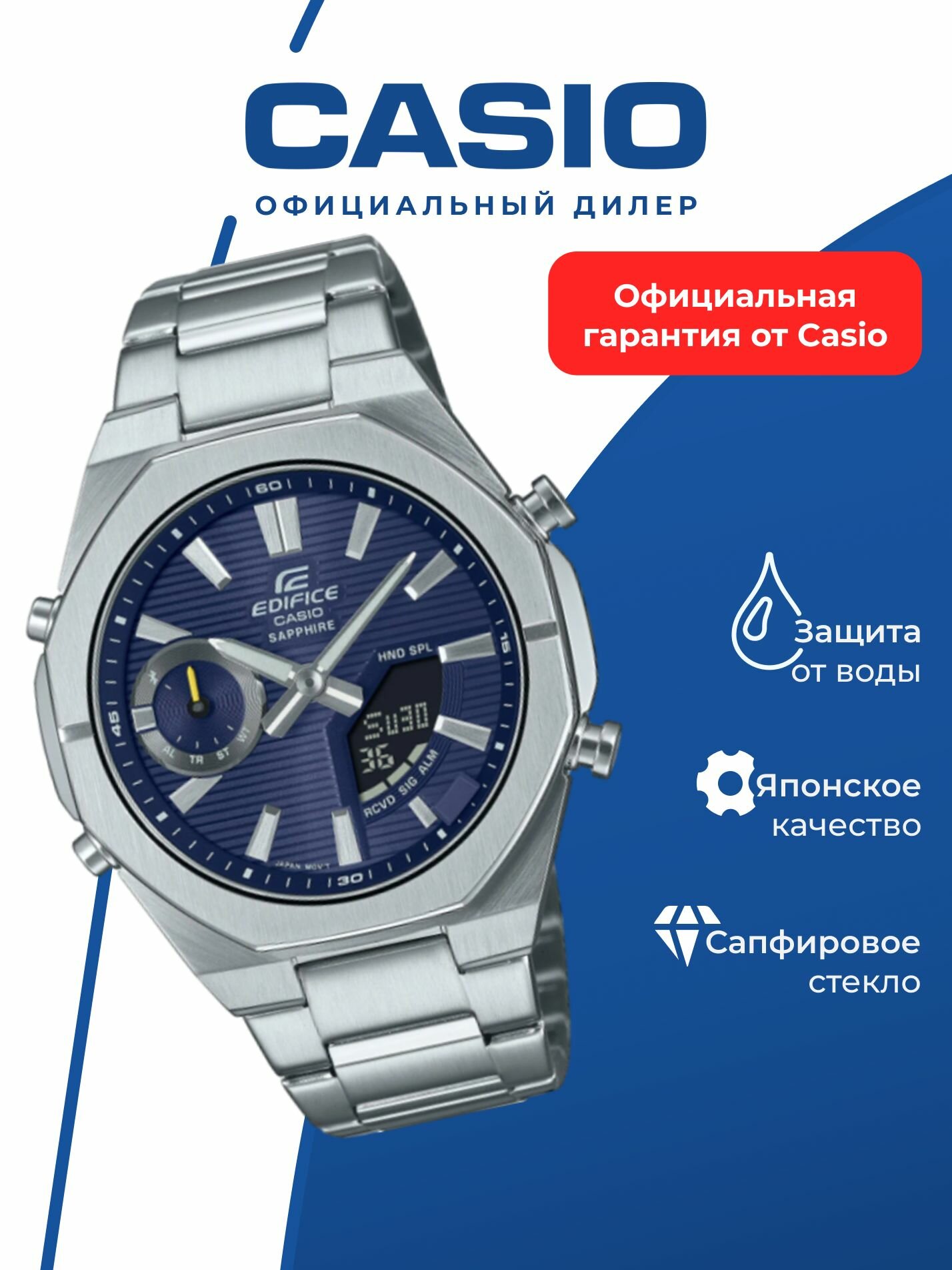 Наручные часы Edifice