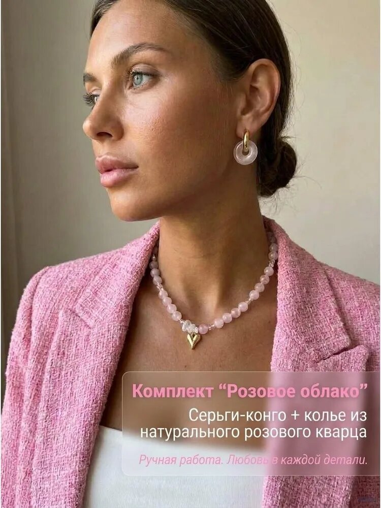 Бусы, длина 38 см, розовый — фото 1