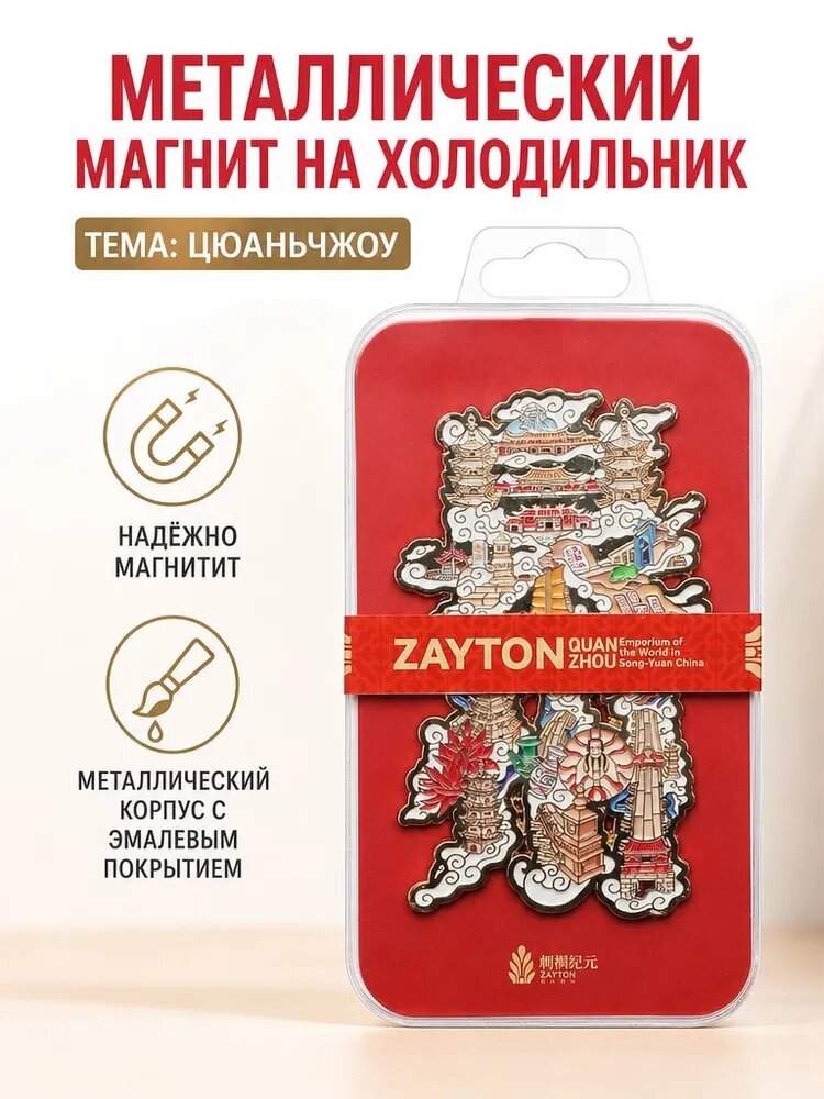 Магнитики на холодильник, металлический сплав, декоративный сувенир, для украшения интерьера