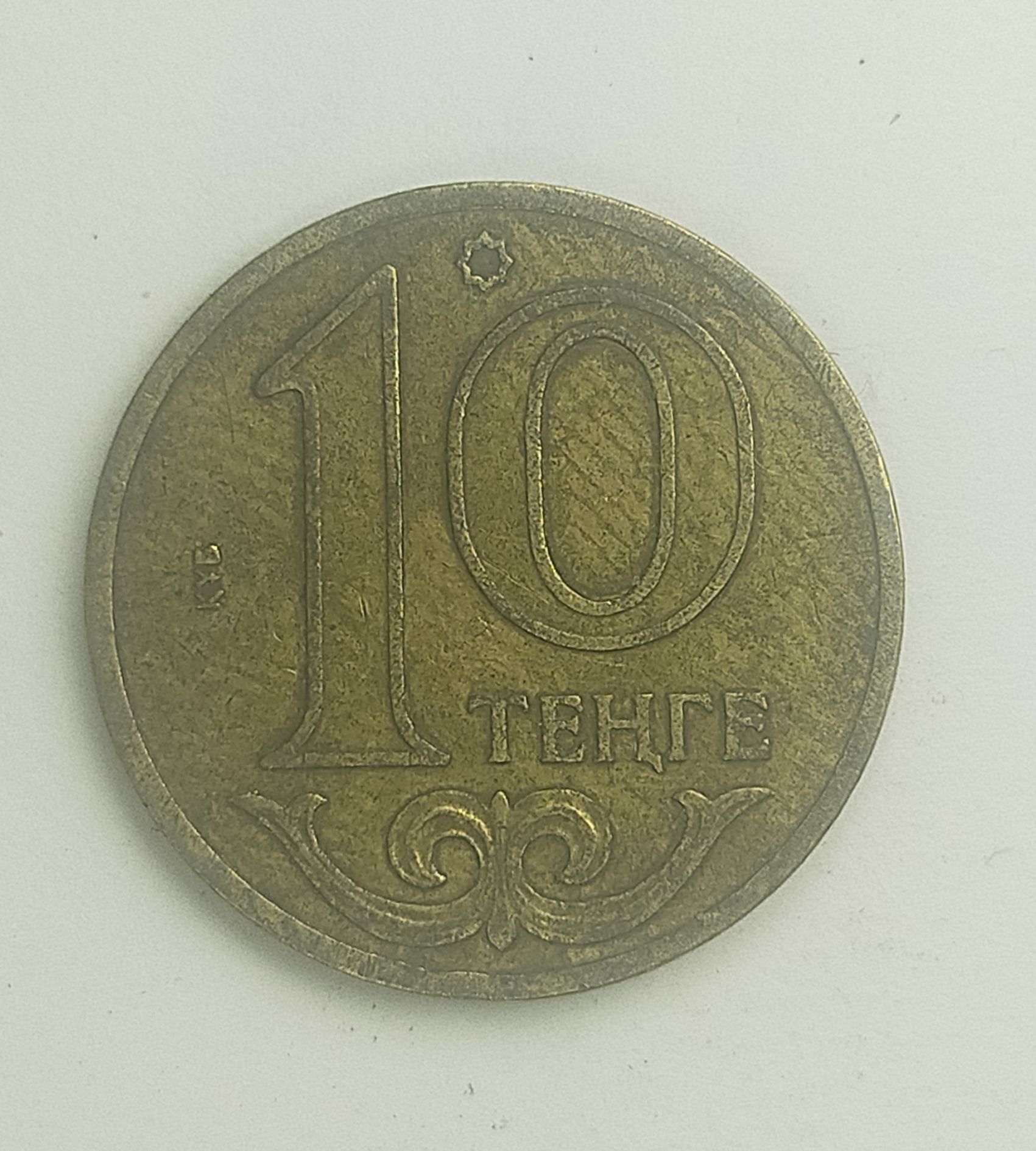 Монета 10 тенге 2006 года (оригина Казахстан)