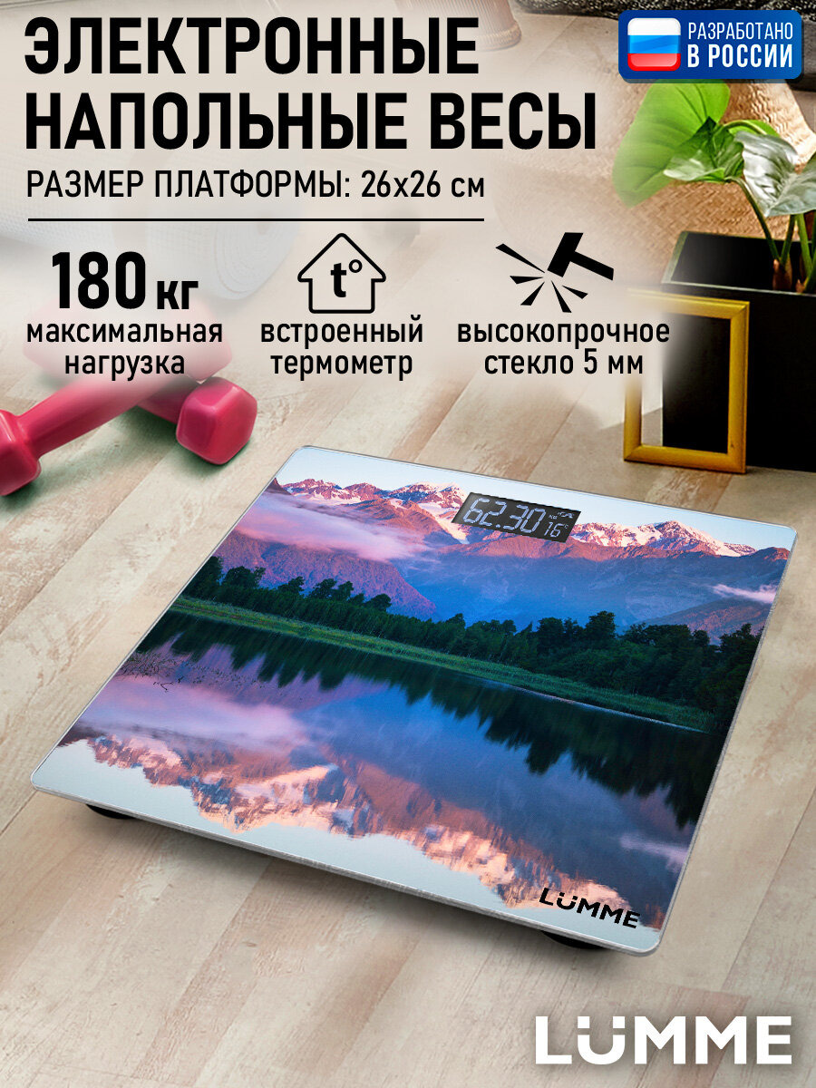Весы напольные LUMME LU-1328, размер платформы 26*26 см, горный пейзаж