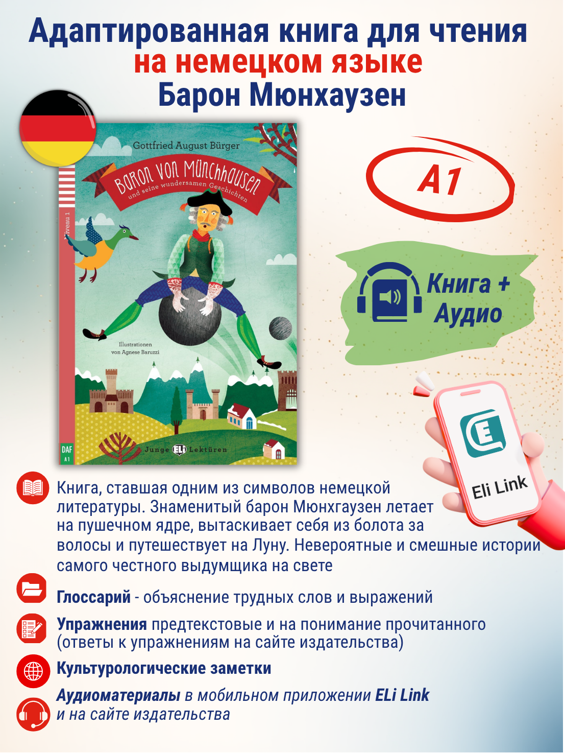 Baron von Munchhausen und seine wundersamen Geschichten (A1) /Адаптированная книга на немецком языке "Барон Мюнхаузен"