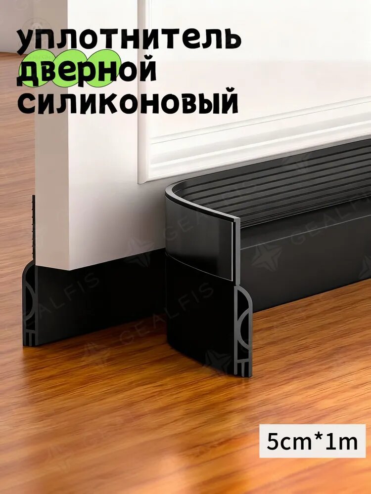 Двери, силиконовые ветровые, блокируют шум воздуха, заполняют щели внутри/снаружи черн