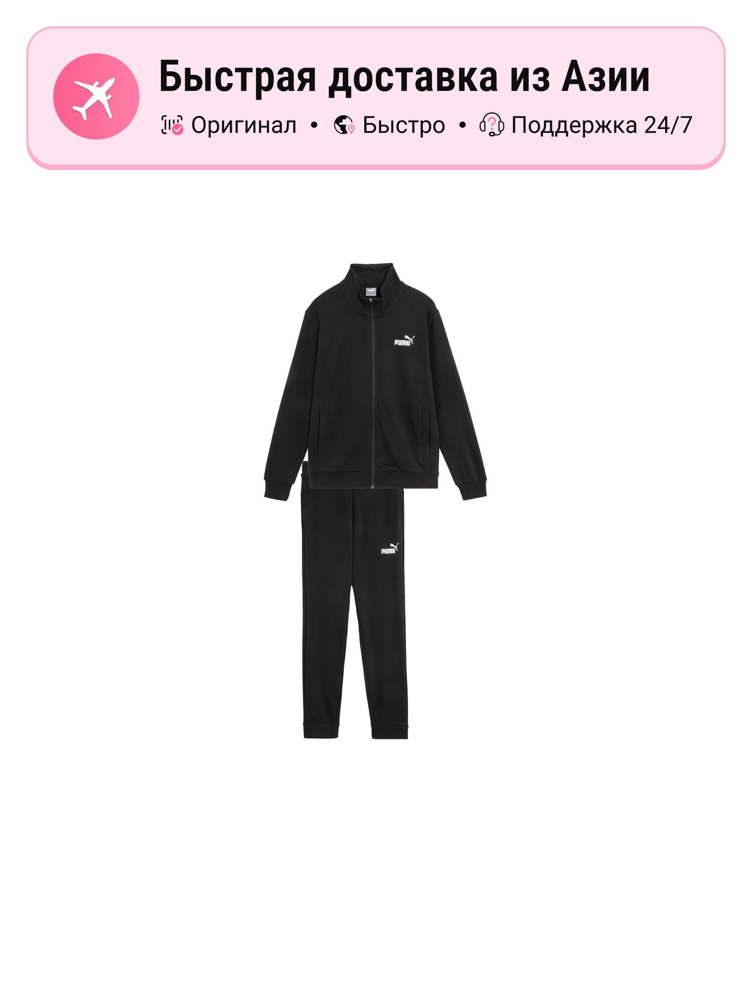 Костюм спортивный PUMA CLEAN SWEAT SUIT