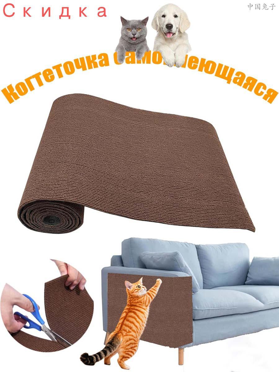 Когтеточка самоклеющаяся