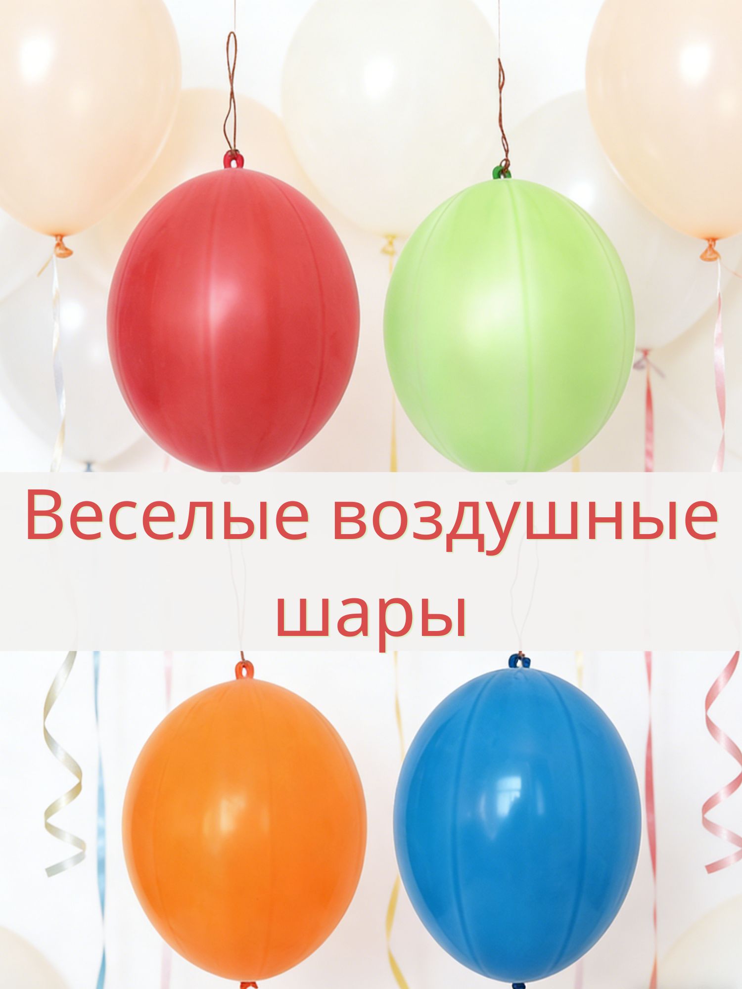 12 Шт Латексные Воздушные Шары С Резинкой Для Детских Праздников И Дней Рождения Размер M Ассорти Цветов