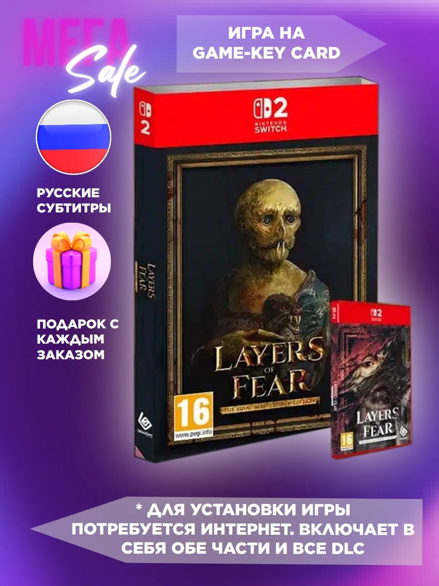 Игра Layers of Fear Final Masterpiece Edition (Nintendo Switch 2, Русские субтитры)