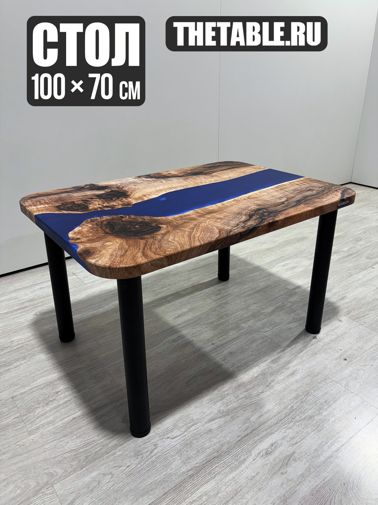 Стол журнальный 100х70 см THETABLE•RU прямоугольный нераскладной с металлическими ножками, модель 3.13/12.1