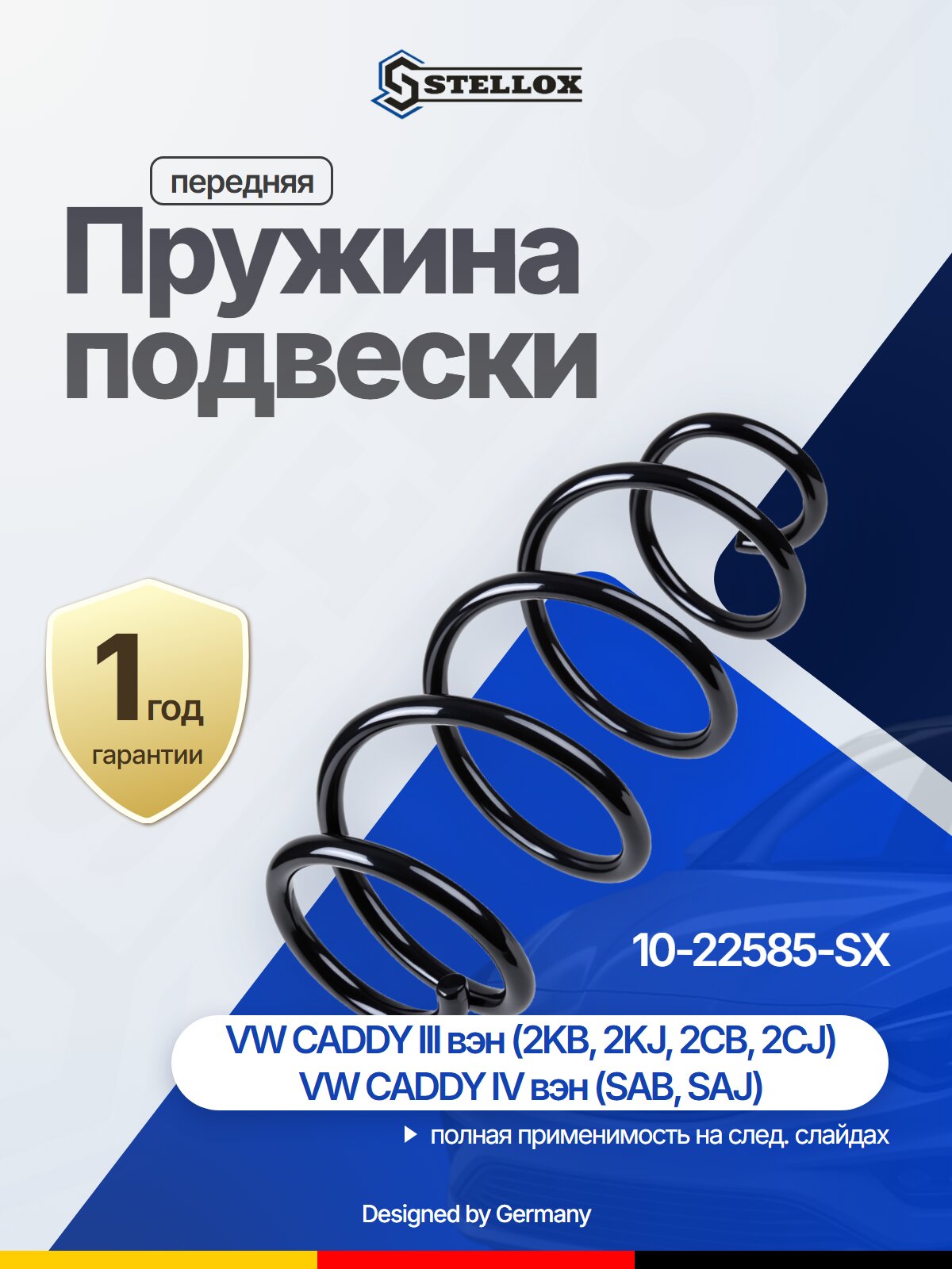 Пружина подвески передняя для VW