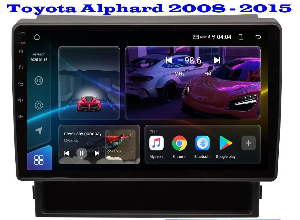 Магнитола дла Toyota Alphard 2008-2015 (8 ядер, 4/32 GB, DSP, CarPlay/AndroidAuto, кулер охлаждения ) Магнитола Тойота Альфард