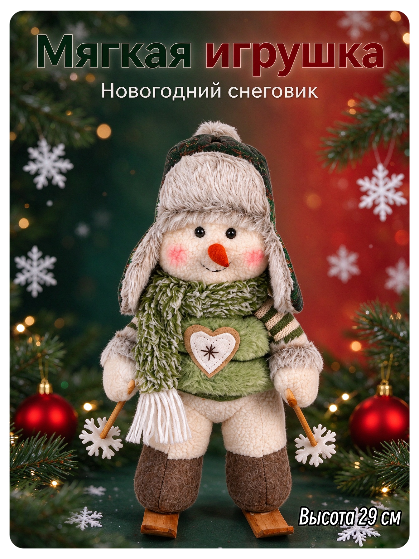 Плюшевая рождественская игрушка, новогодний декор для дома, мягкая фигурка, подарок на Новый год и Рождество（29CM）1 шт
