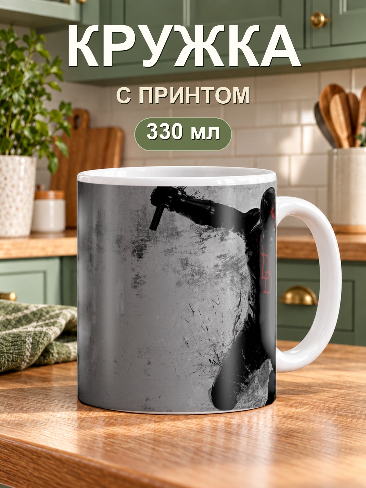 Кружка MoodRoom «черно-белый силуэт бойца», керамическая, 330 мл, для чая и кофе