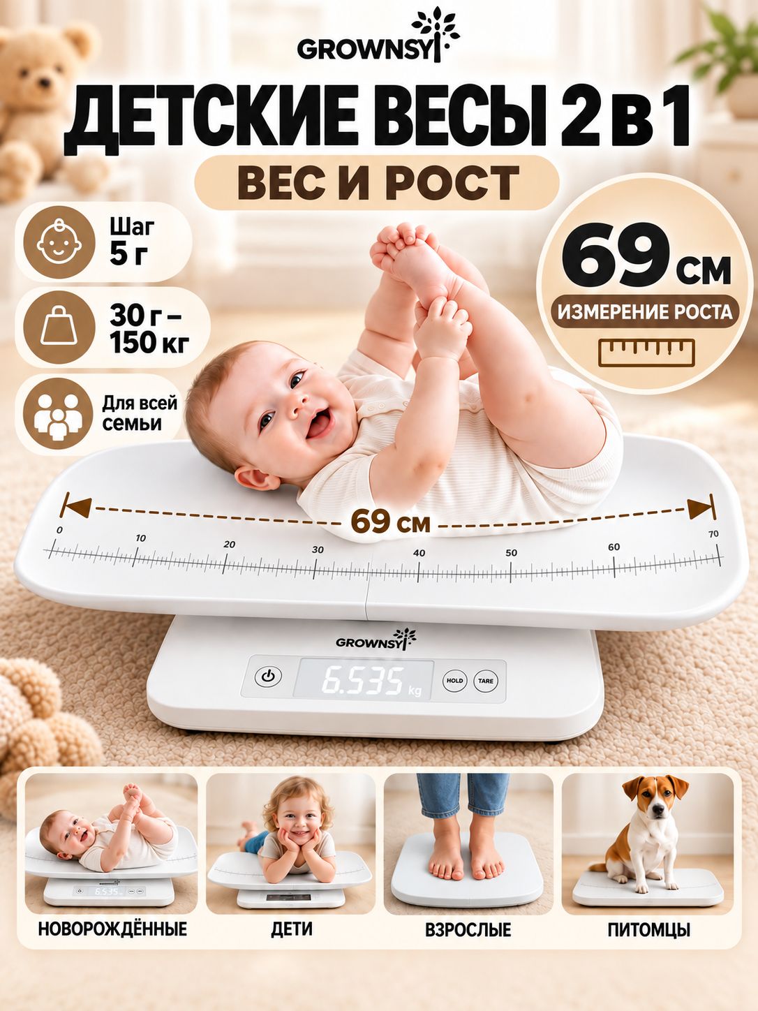 Весы для новорожденных электронные 30 г-150 кг — здоровье и уход
