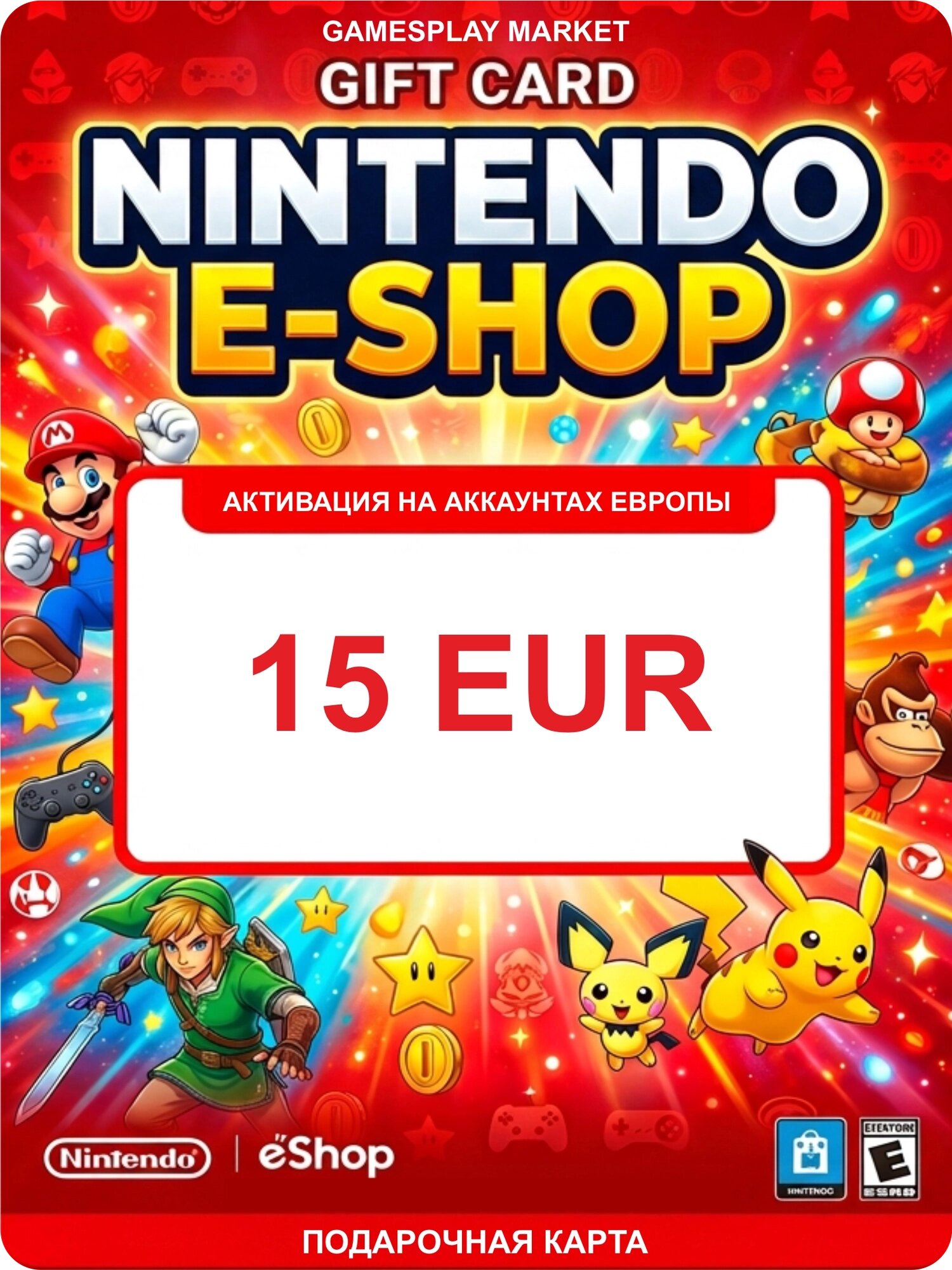 Подарочная карта Nintendo E-Shop на 15 EUR для Европы / Оригинальный цифровой код