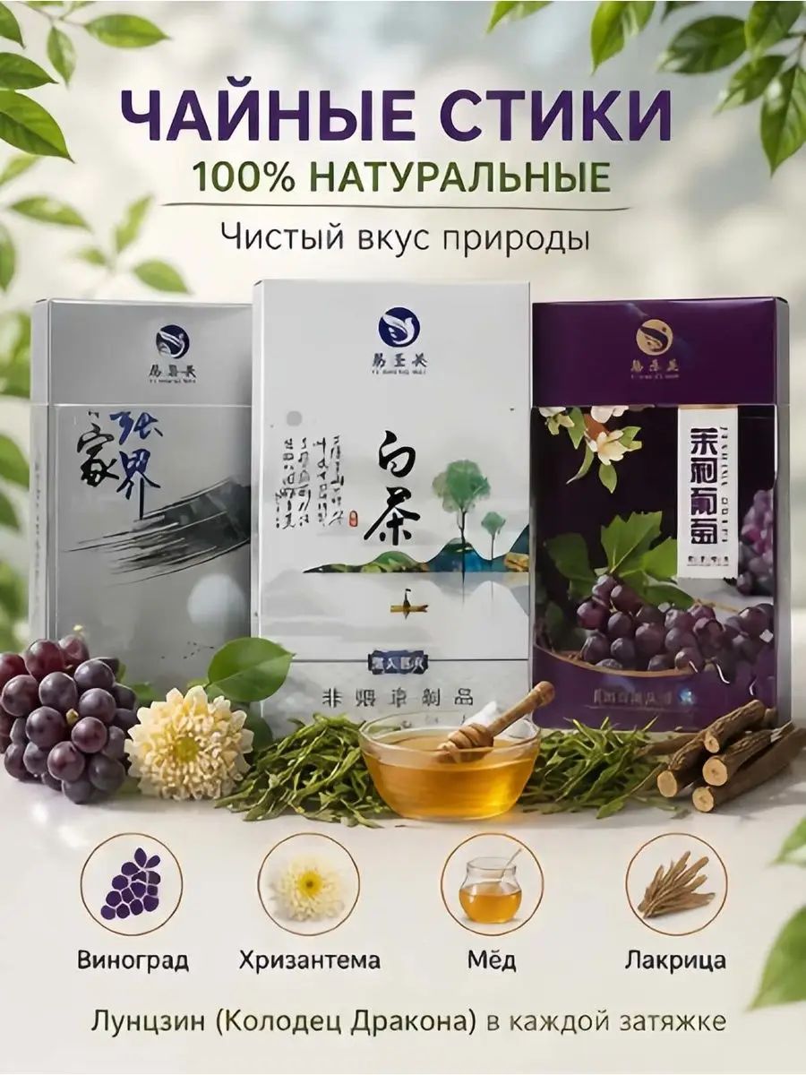 Безникотиновые травяные сигареты-3упаковка