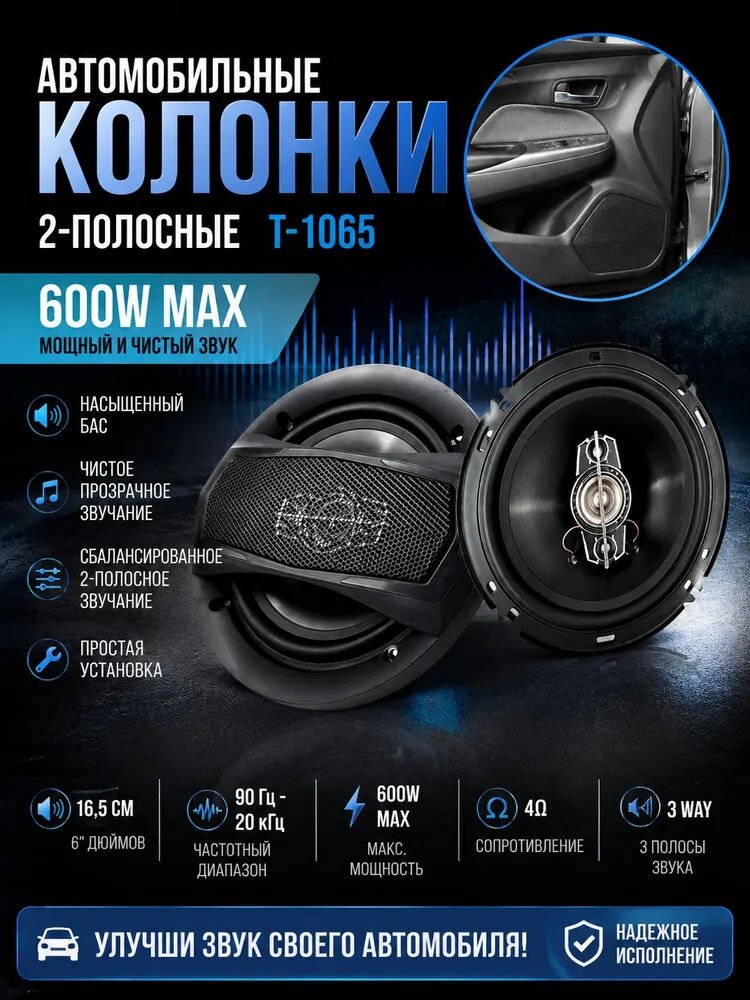 Aolsjyg Колонки автомобильные, 16.5 см (6.5 дюйм.)