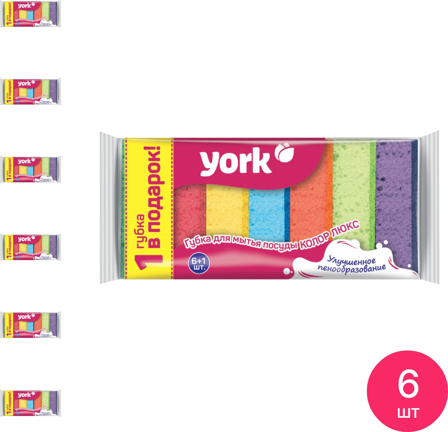 Губка для посуды York / Йорк Колор Люкс 6+1 поролон 10х6.5х3см в упаковке 7шт. / аксессуары для кухни (комплект из 6 шт)