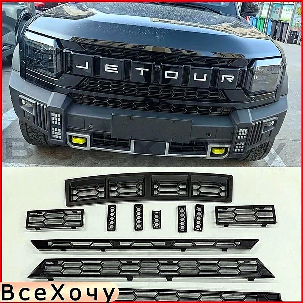 Сетка для радиатора автомобиля, использовать для, Jetour T2, материал ABS